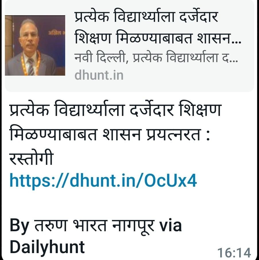 Directorate of Higher Education Pune | DHE Pune