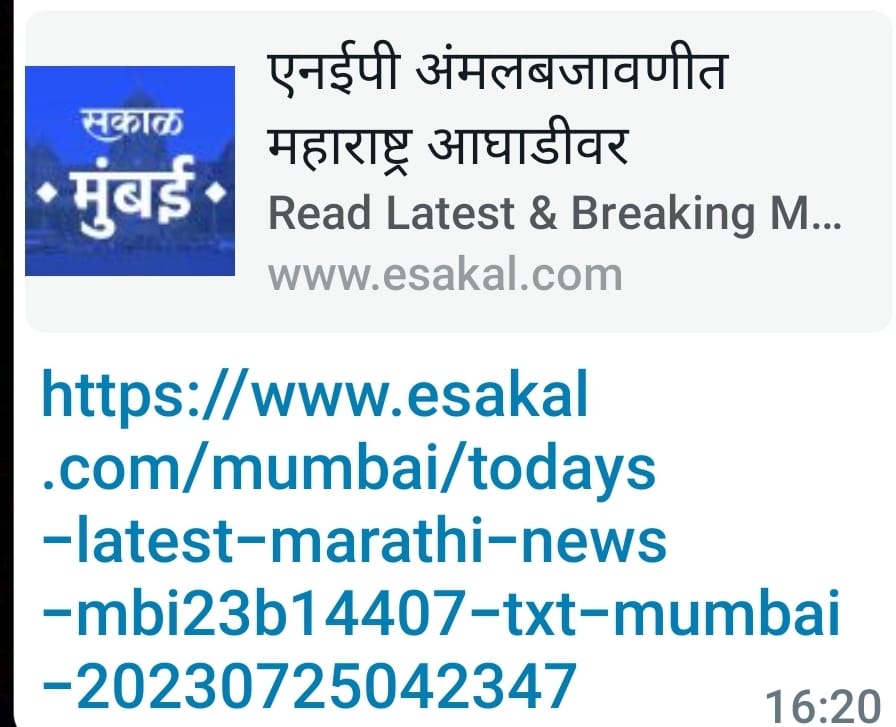 Directorate of Higher Education Pune | DHE Pune