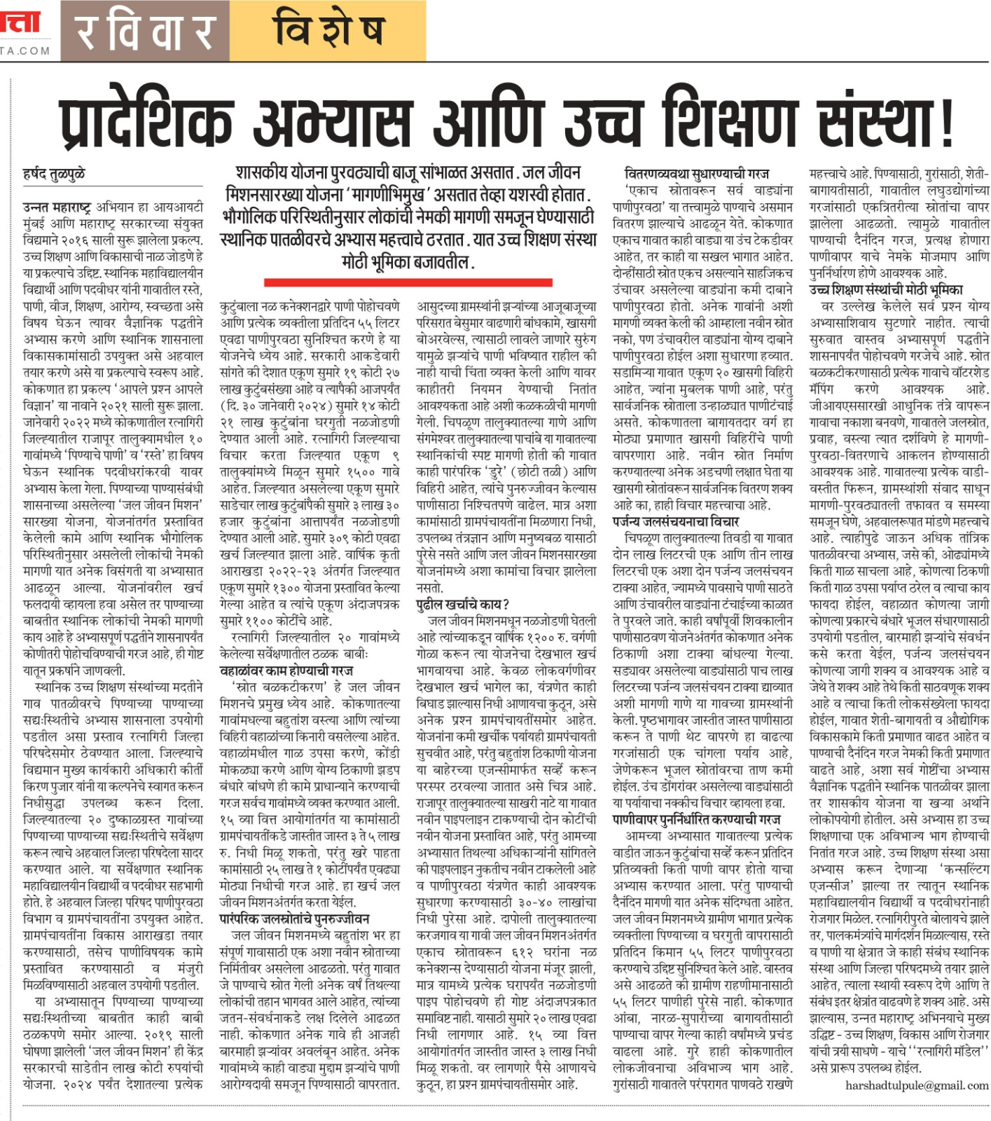 Directorate of Higher Education Pune | DHE Pune