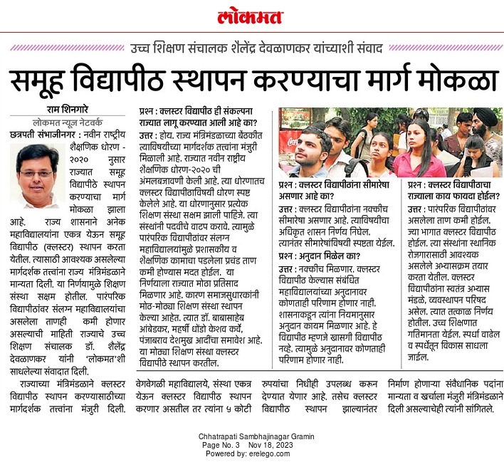 Directorate of Higher Education Pune | DHE Pune